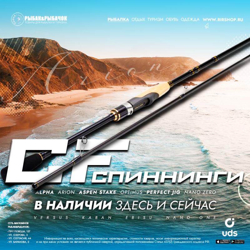 Рыболовный интернет-магазин в Калининграде 🐟 Товары для рыбалки по цене ...